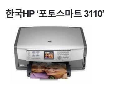 hp 3110 & hp 3310 프린터 초기화