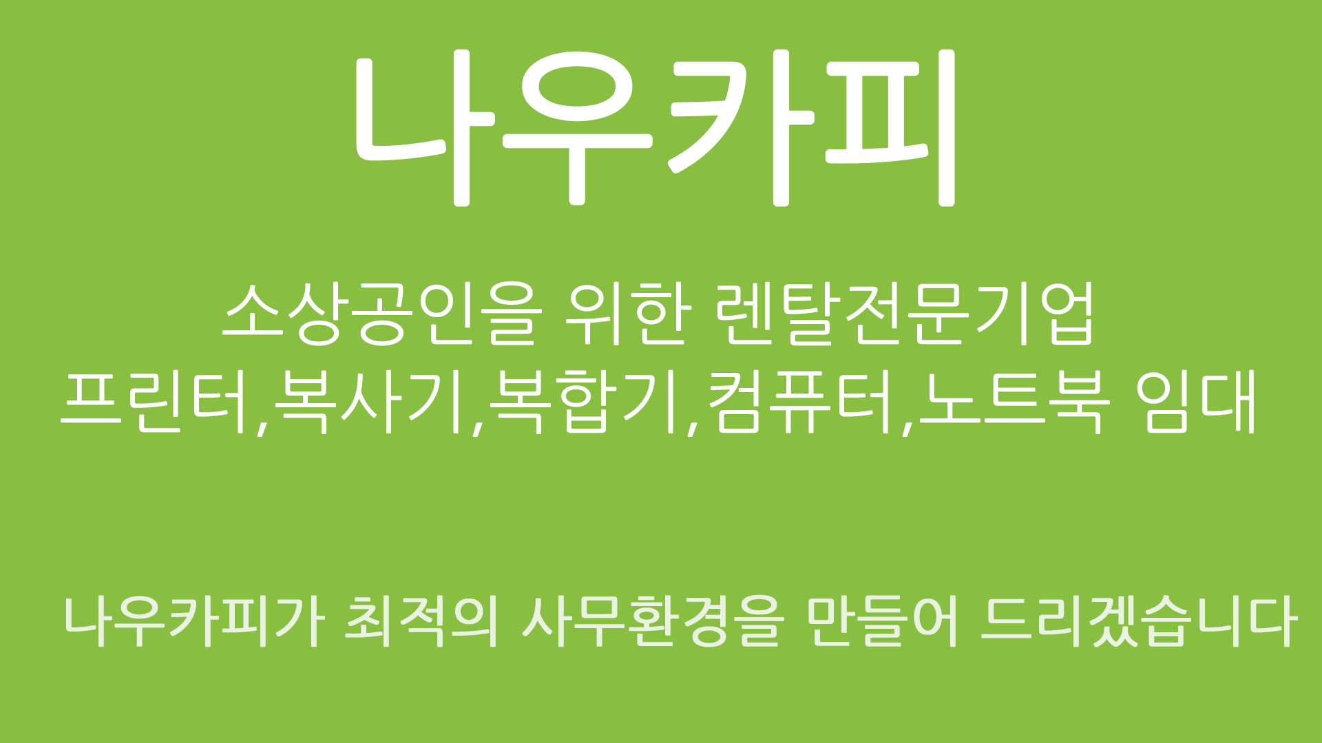 삼성프린터에서 스캔이 안 될때 조치하는 방법 인천프린터대여인천프린터임대인천프린터렌탈